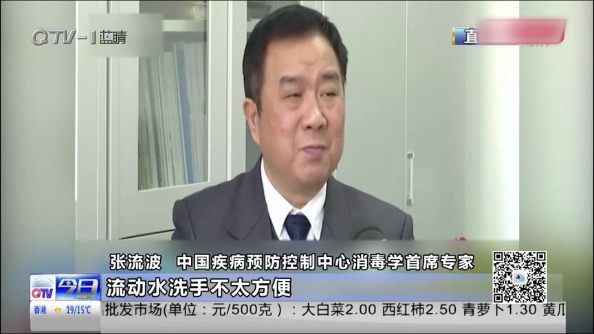 新型冠状病毒该怎么防范?专家给出方法:戴口罩、勤洗手!