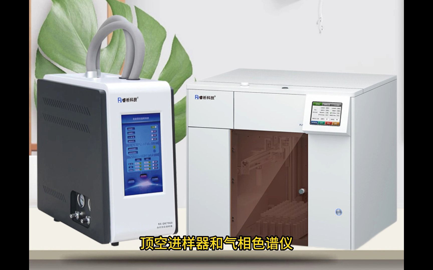 什么顶空进样法,顶空进样器,全自动顶空进样器?顶空进样器是做什么用...