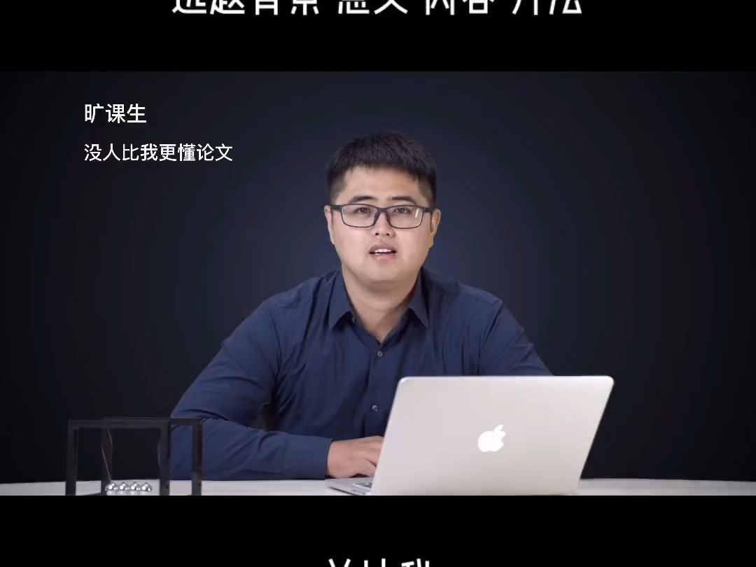 11. 毕业论文绪论怎么写?选题背景、研究意义、研究内容、研究方法#...