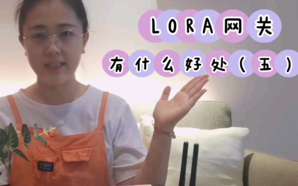 LORA网关信号稳定,功能性强大,安装成本低,一个网关可以连接50-100...