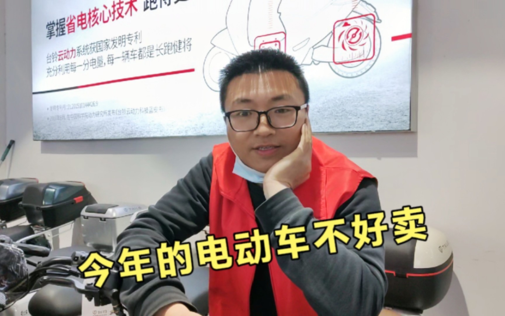 卖了10多年电动车的老板在叫苦,说今年生意难做,一起听他怎么说