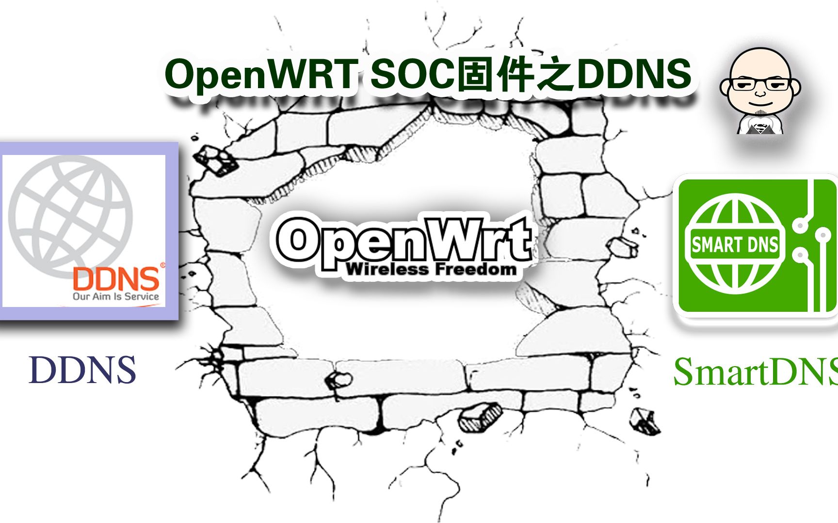 OpenWRT插件之DDNS使用详解