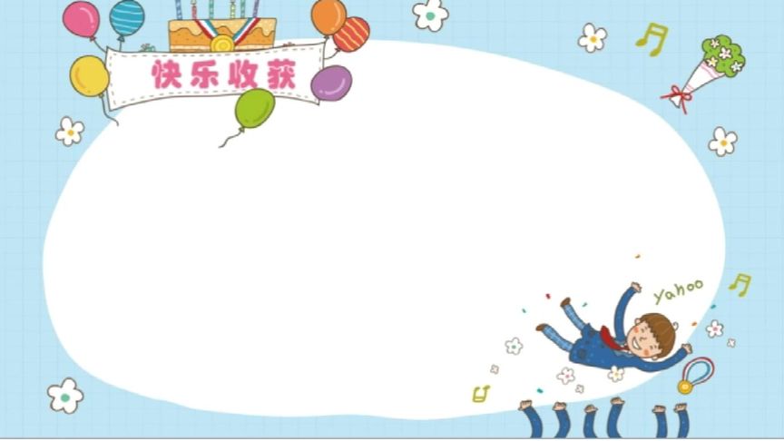 小学课件PPT模板演示