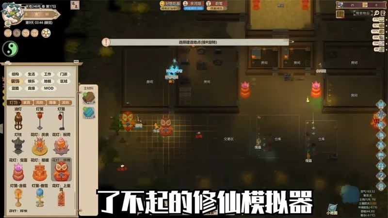 了不起的修仙模拟器 面条山门派区域规划2
