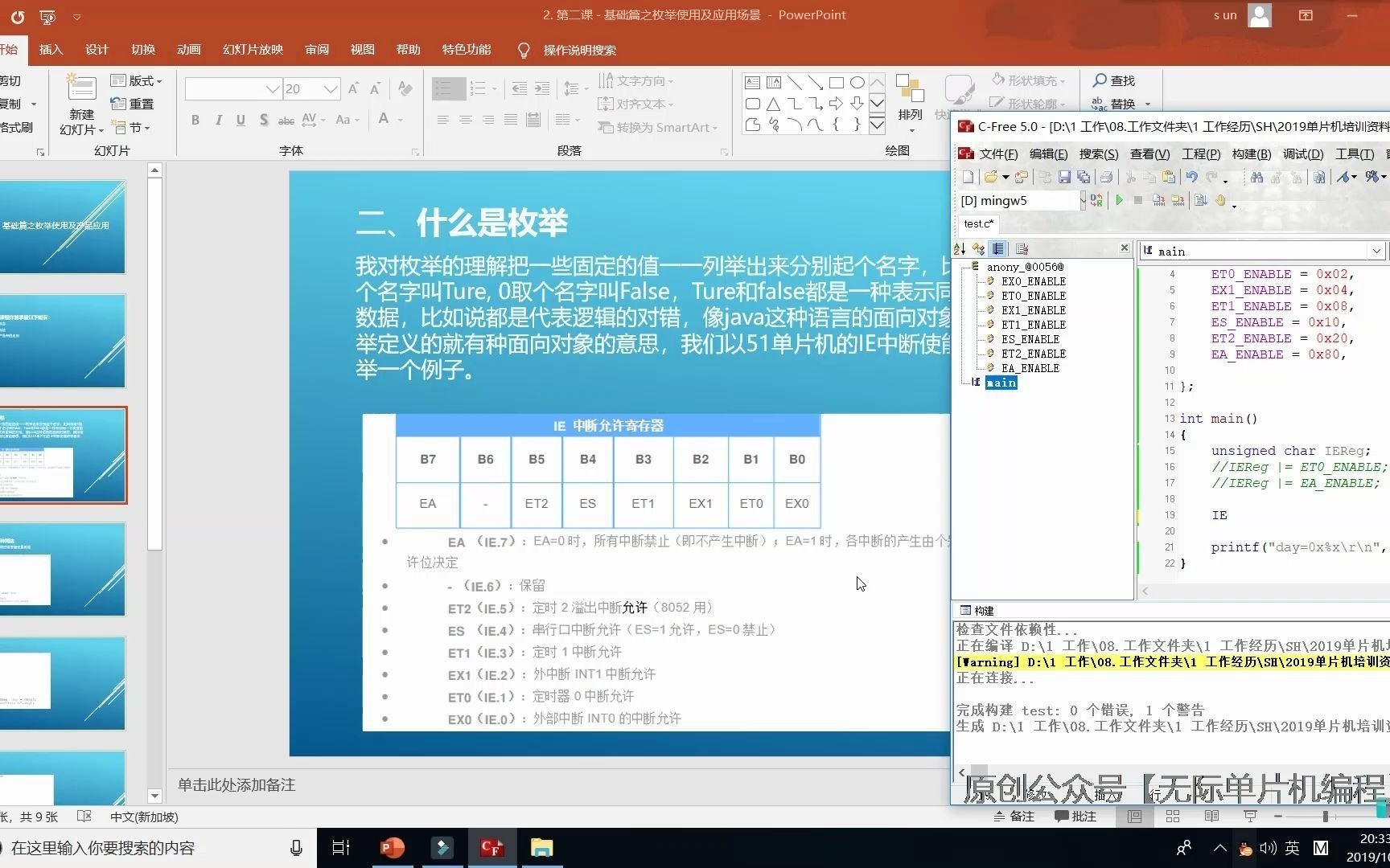 单片机模块化编程基础篇-枚举使用及产品应用