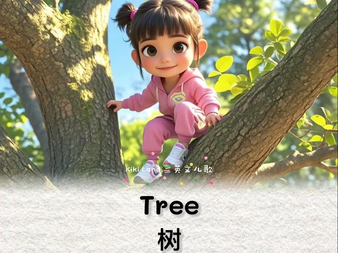 ߓ�英文儿歌《树》Tree