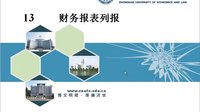 现金流量表编制08-销售商品、提供劳务收到的现金流入举例