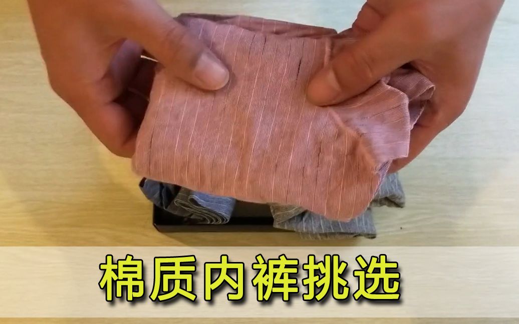 棉质内裤该怎么挑选?透气性与穿戴舒适性很重要!