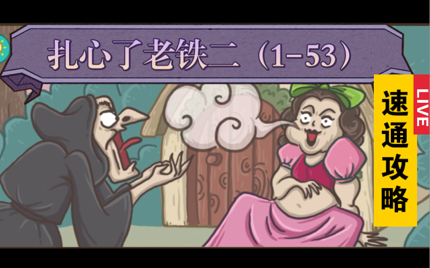 ...恶搞古代人与神话故事,笑死人不偿命系列,详细文字攻略在简介里。