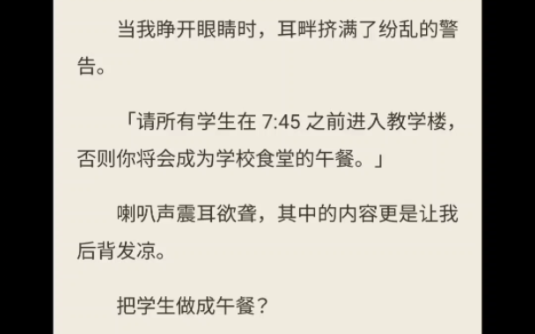 【RED①】〖教室规则怪谈〗(短篇完结)