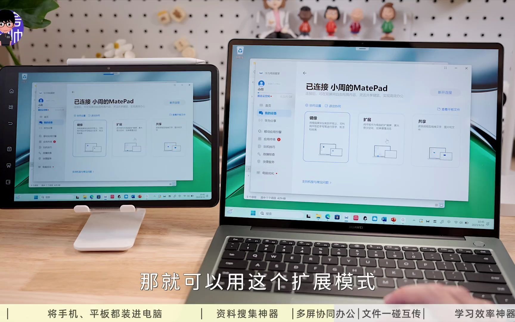...学习效率型电脑__华为笔记本的N种超强用法 #华为笔记本使用技巧 #...