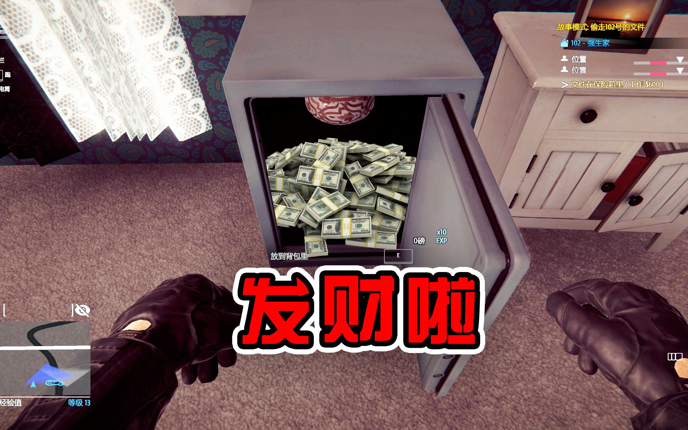小偷模拟器:偷到了一个土豪家,一晚上就发家致富了