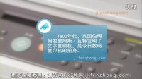 几分钟网-如何使用复印机