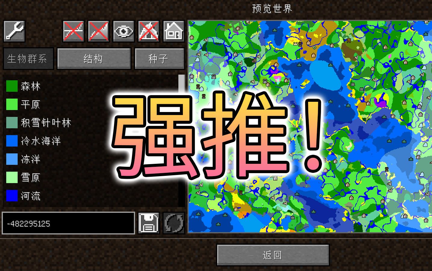 强烈推荐!MC新辅助模组World Preview全球预览-Minecraft1.20+