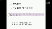 1-5的认识和加减法