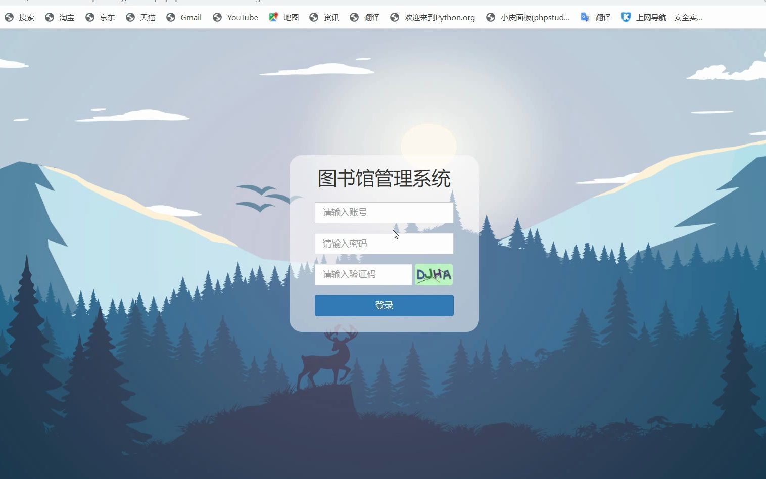 PHP-MySQL图书管理系统