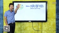 18.一块学吧-登记会计账簿