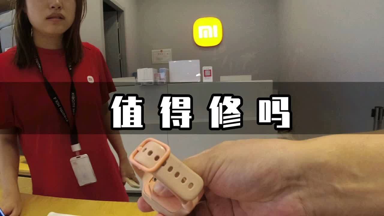 ./b>手表,突然坏了充不进去