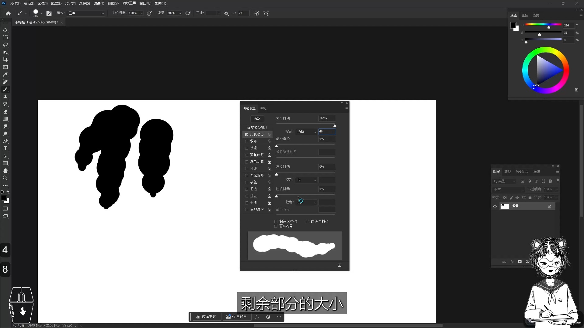 【PS画笔设置详解】形状动态