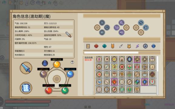 修仙故事轮回~魔修飞剑