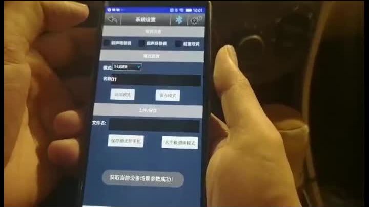 DSP调音教程(2)