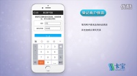 卡宝mpos用户注册流程