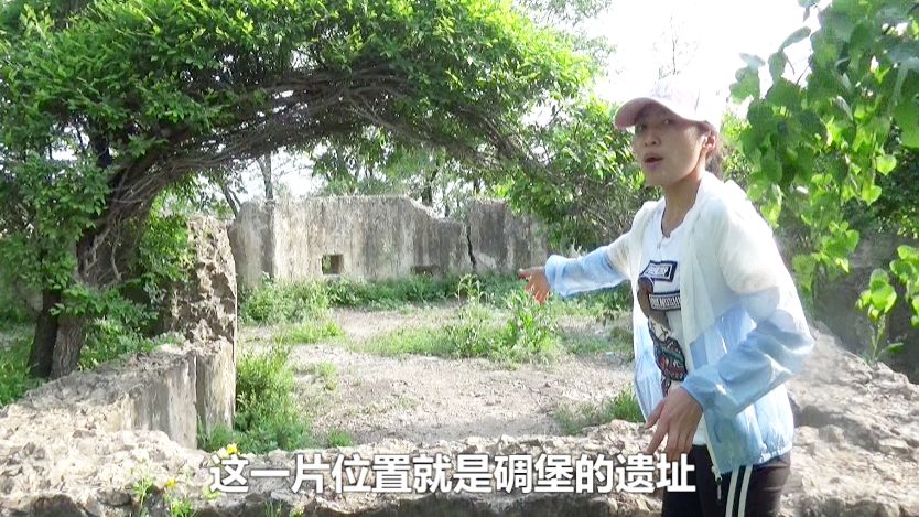 过去的碉堡,你知道现在是什么样子么