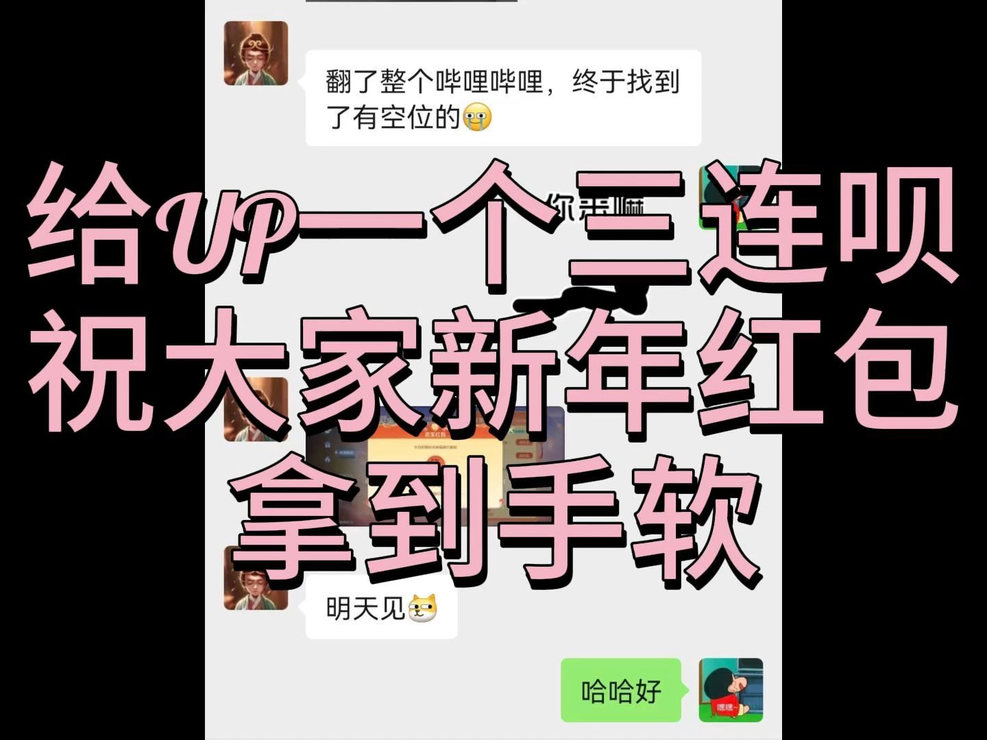 【王者限时点券等活动互助交流微信群】群内氛围和谐,有空位速进