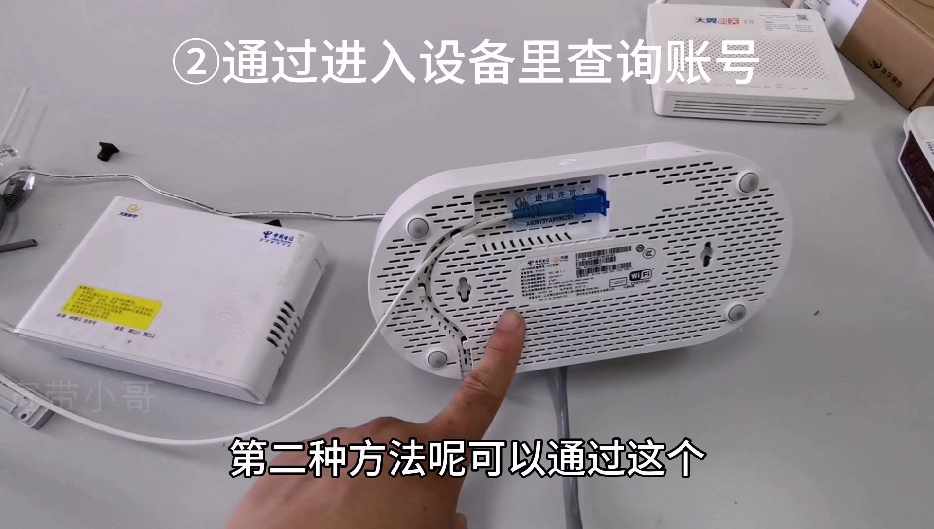 上一个租房子人走了留下一台光纤宽带猫,自己可以接着使用吗?