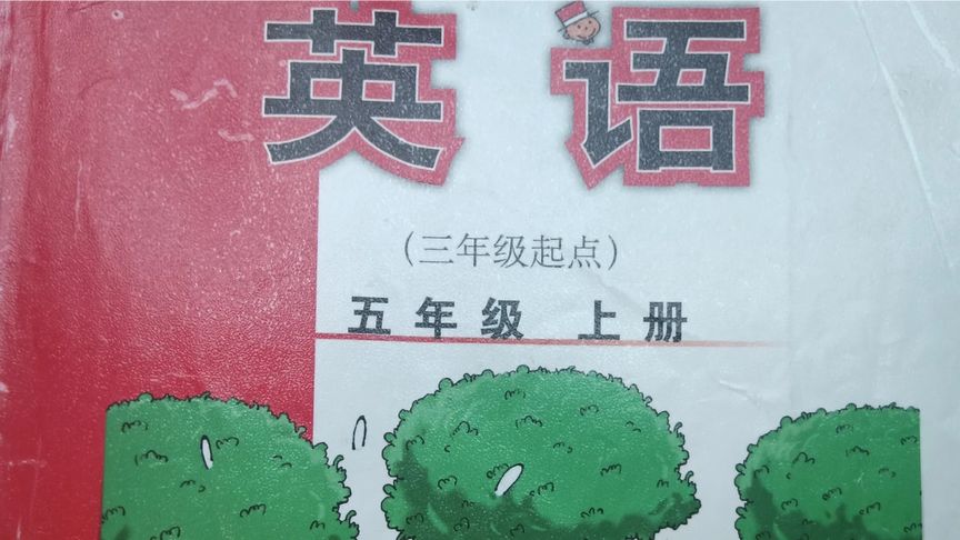 外研版小学英语五年级上册第一模块二单元课文讲解