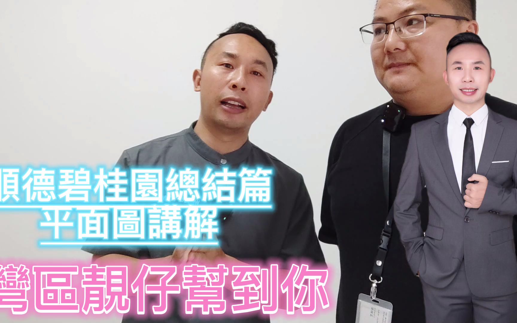 ...的行程观众会比较清晰,顺便带有一手楼碧桂园28光年都是不错得推介