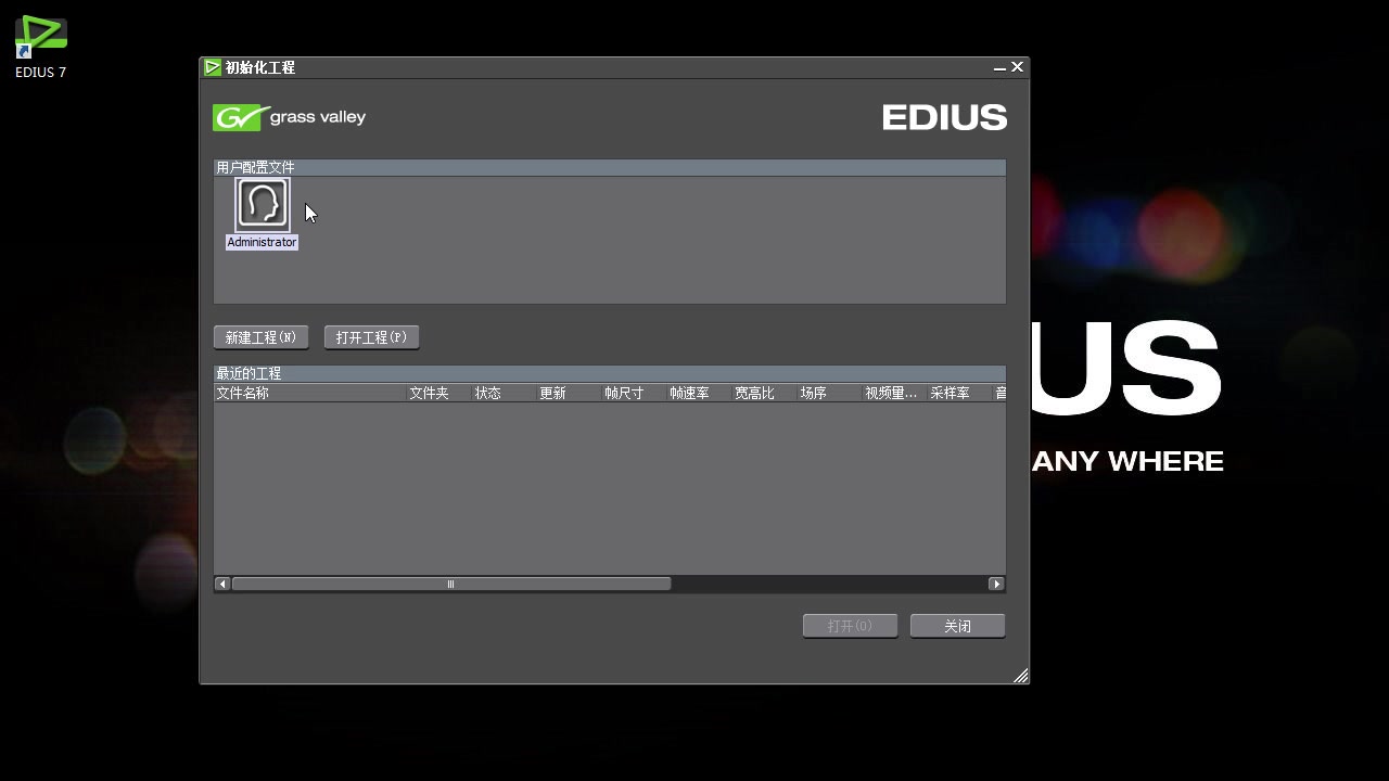 Edius学习教程