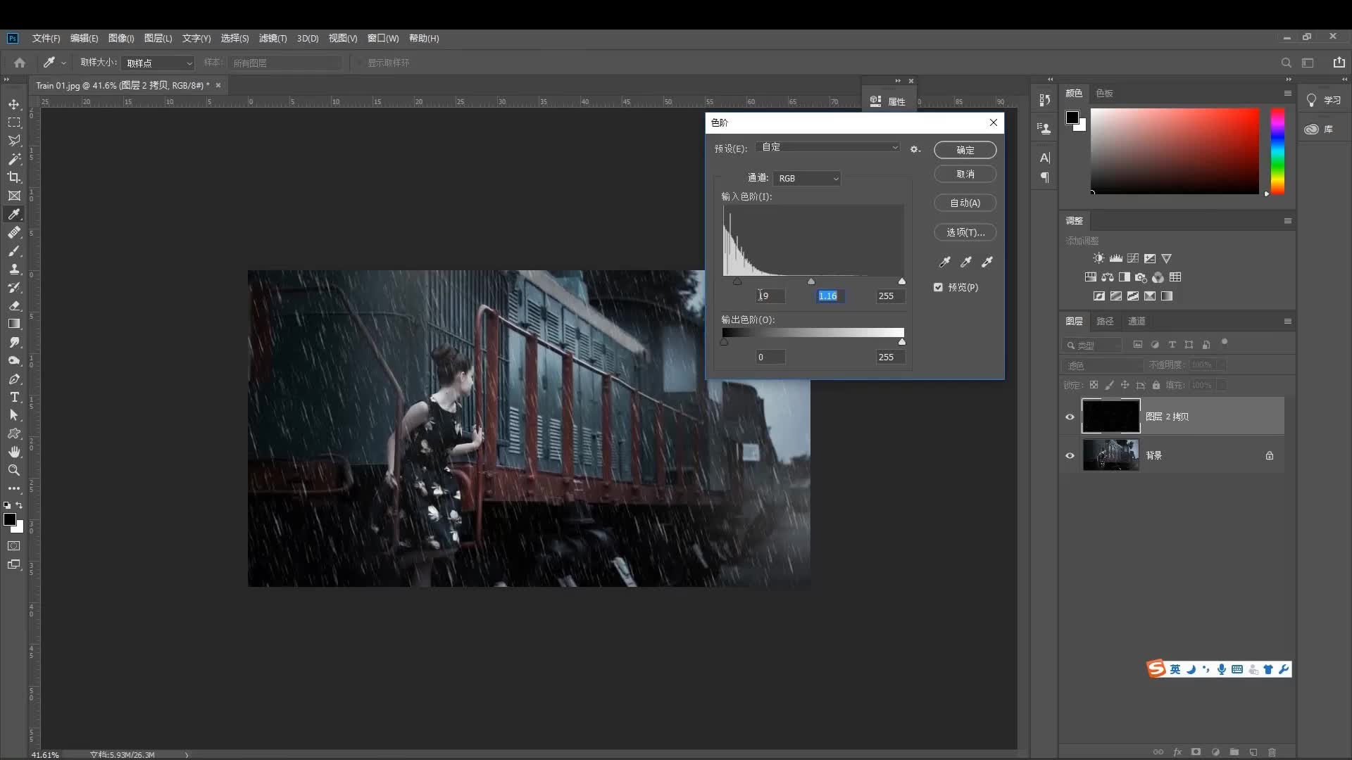 【ps教程】雨天效果制作
