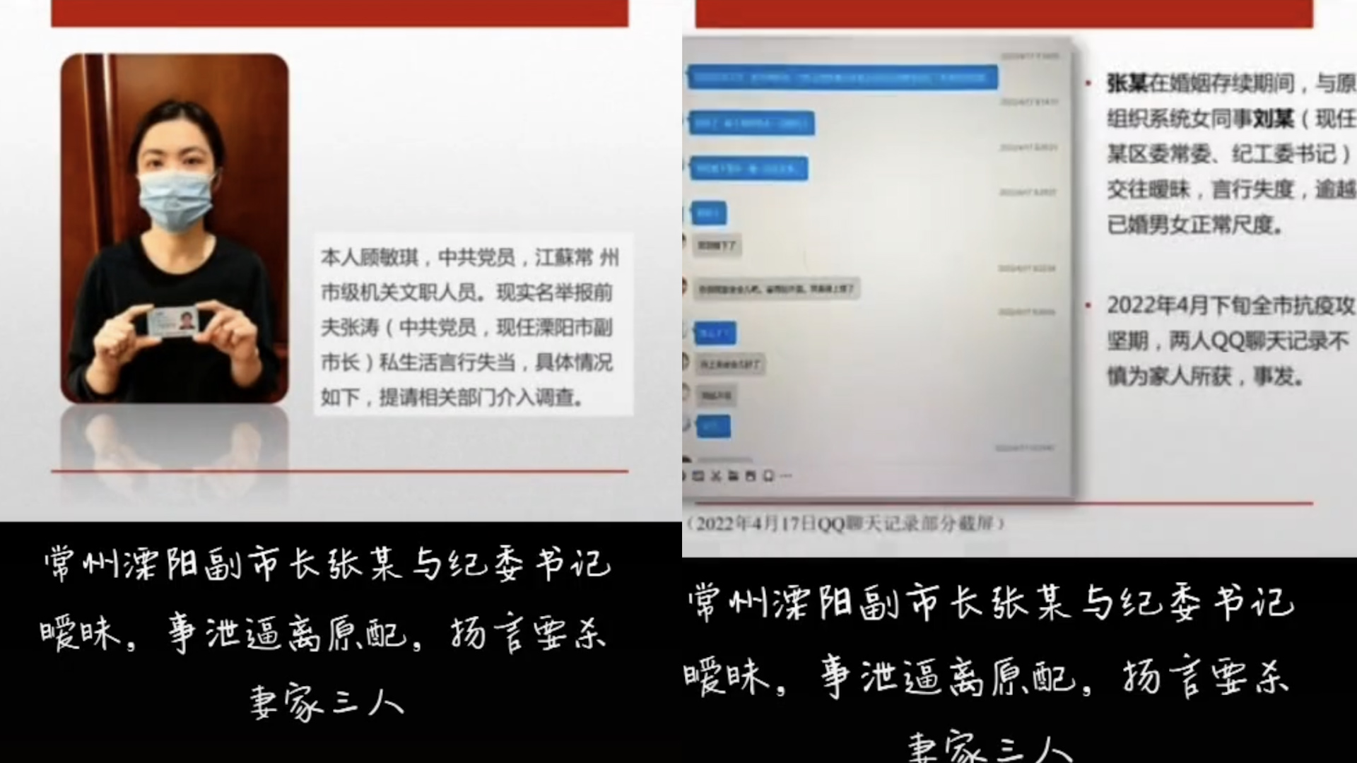 副市长被前妻举报与原同事暧昧,官方:正按规定免职并立案审查