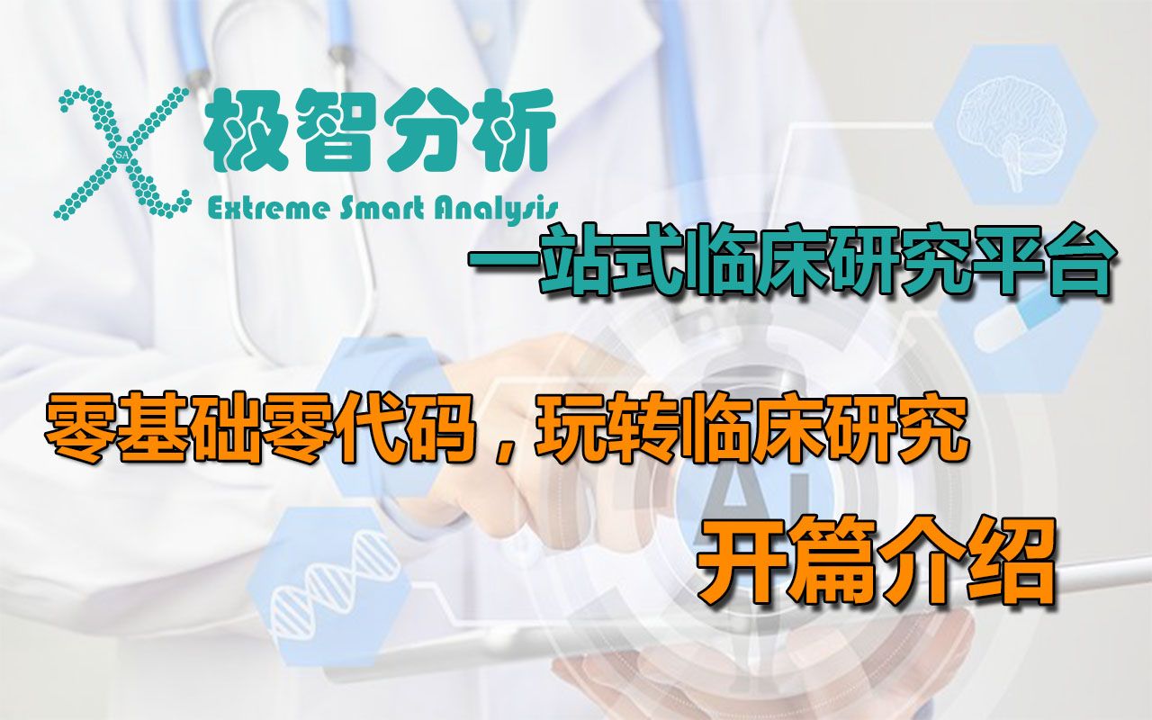 极智分析平台-开篇介绍