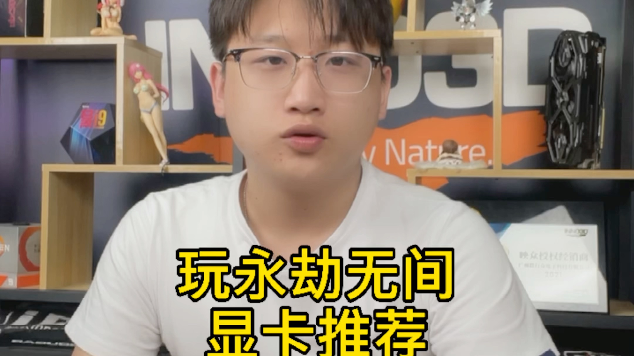 玩永劫无间用什么显卡!看完你就知道怎么选择。