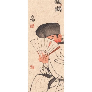 然老师的语文课 