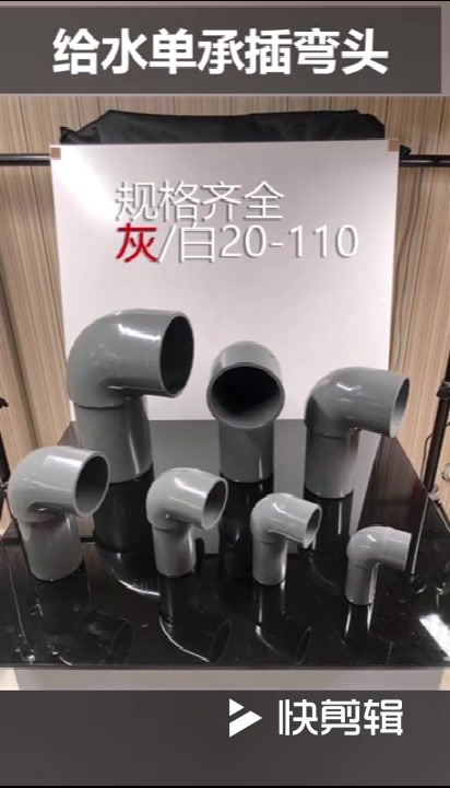 单承插双承插弯头