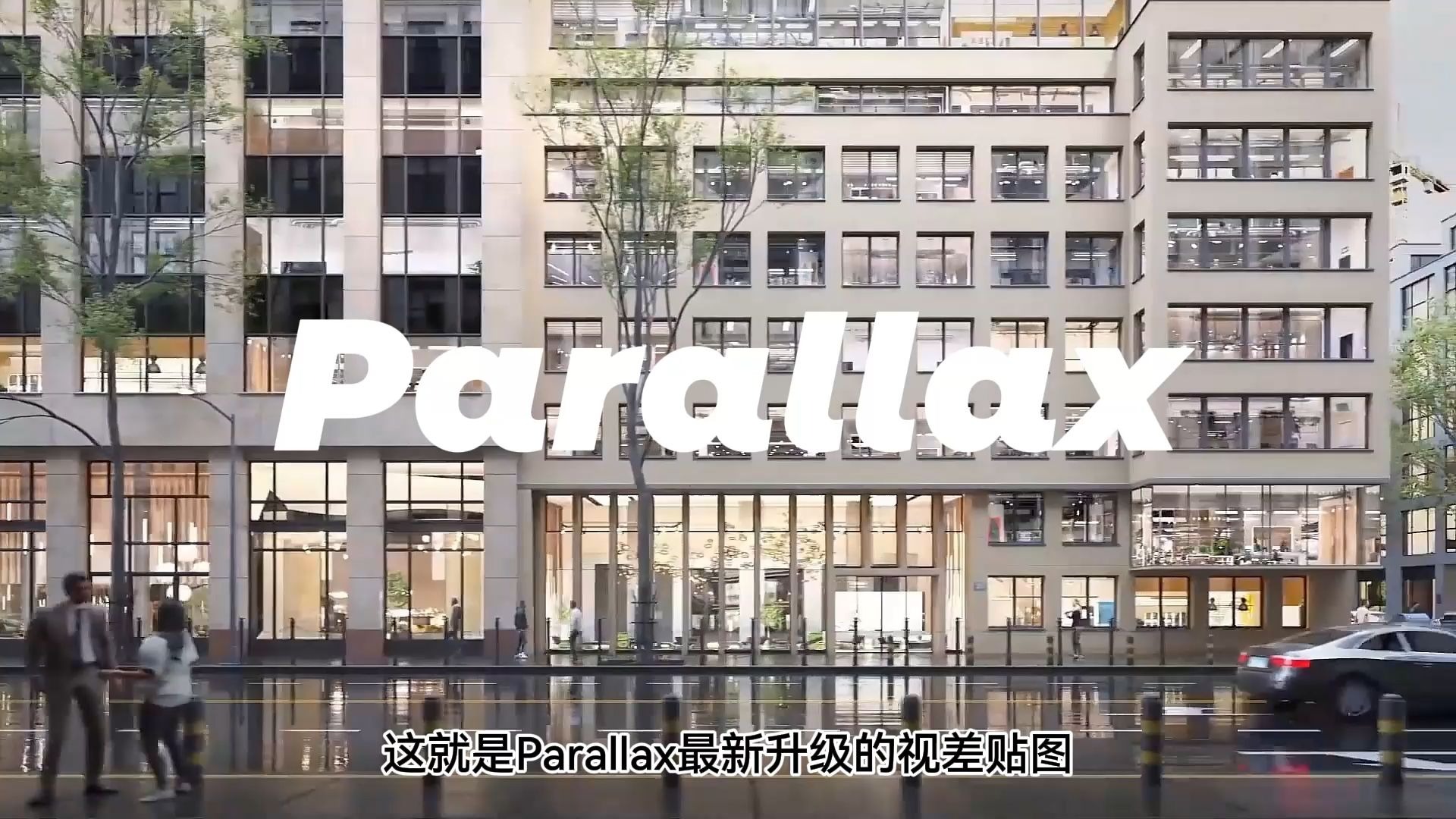 渲染界黑科技Parallax视差贴图!