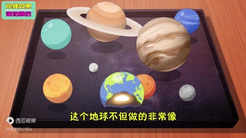 美食动画:用九大行星做成的甜点,太阳系里最小的行星是哪一个