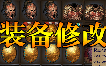 【战场兄弟/Battlebrothers】修改教程(三)物品修改/添加/复制方法