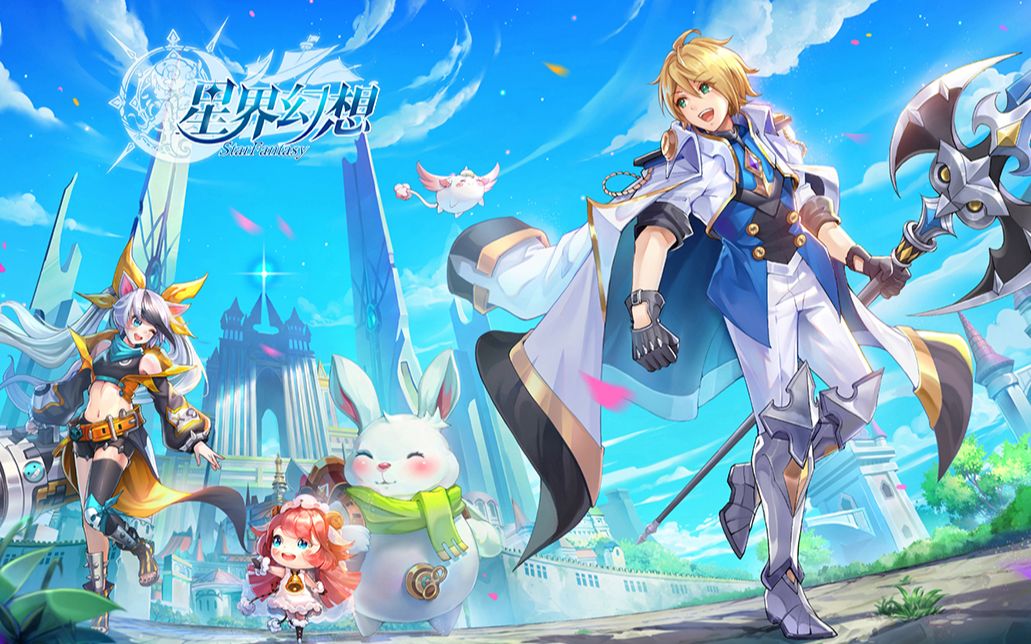 《星界幻想》最新宣传视频