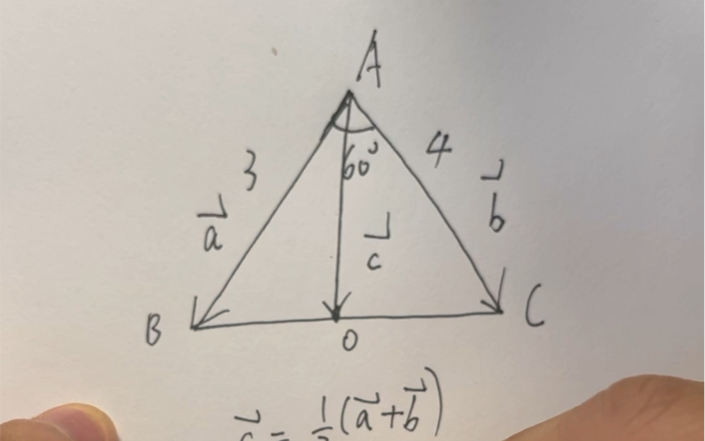 高中数学三角形中出现中线应该怎么解题?余弦定理+向量就ok了