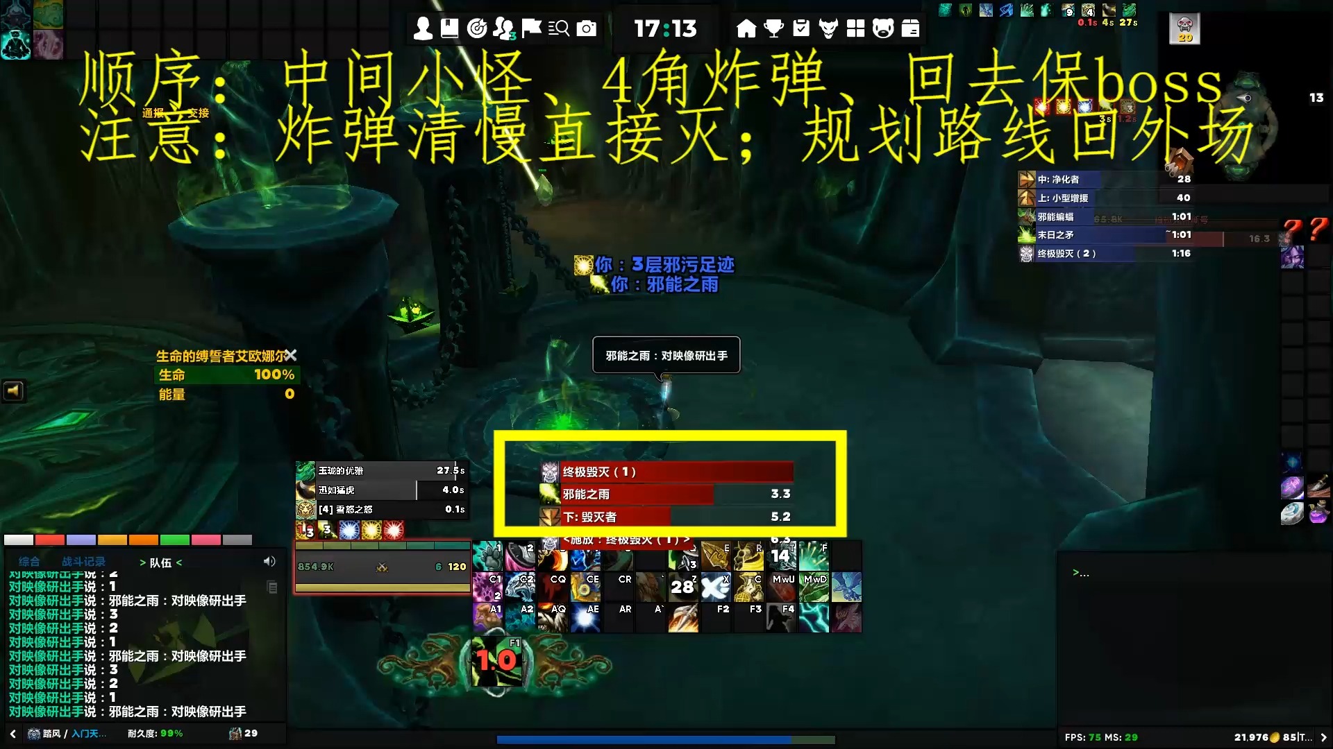 【魔兽世界】单刷,燃烧王座,M老5艾欧娜尔,保姆级攻略_网络游戏热门...