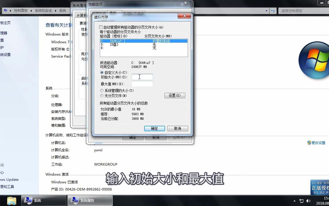 一分钟带你了解虚拟内存怎么设置