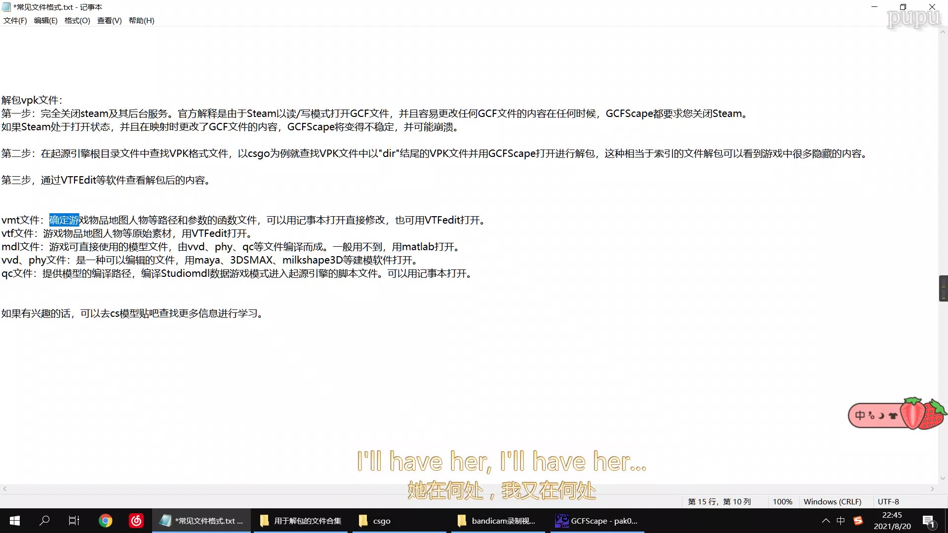 起源引擎游戏资源VPK文件的解包和查看