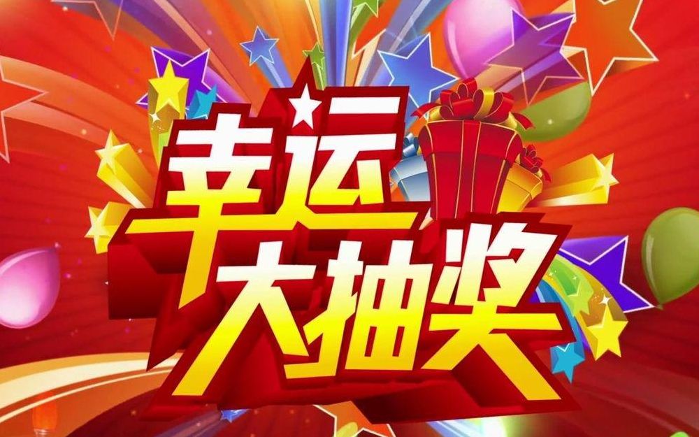 UGgame官方福利抽奖,记得关注,评论,点赞哦!