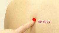 运动膏肓穴,除却一身疾,中医指导你正确按摩方法