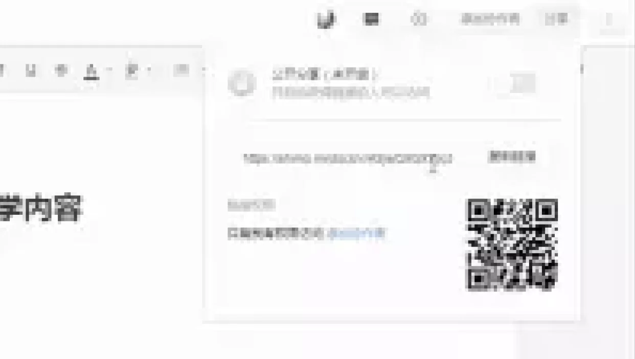 3、石墨文档的协作和分享