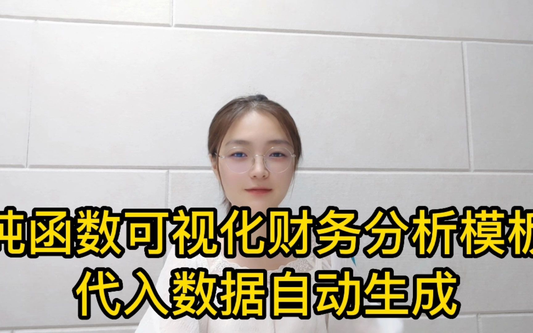 原来!我与财务大神之间,就差这42套财务分析表格模板!简单大方可直接...